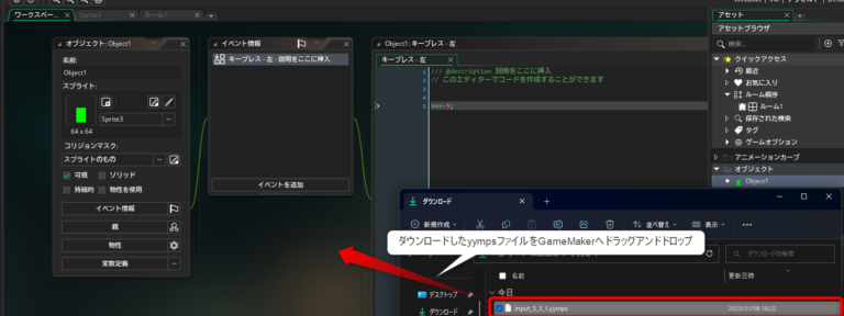 【GameMaker】入力ライブラリInput5の使い方：導入～基本的な設定方法 | ひらまめゲーム制作研究室