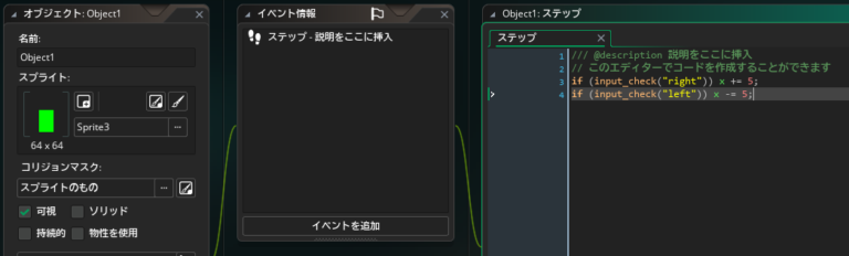 【GameMaker】入力ライブラリInput5の使い方：導入～基本的な設定方法 | ひらまめゲーム制作研究室