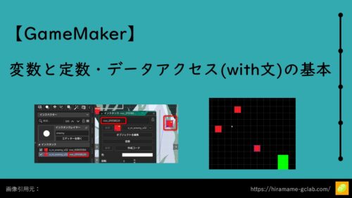 【GameMaker】入力ライブラリInput5の使い方：導入～基本的な設定方法 | ひらまめゲーム制作研究室