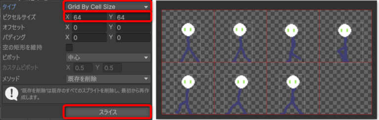 【Unity6】2Dドット絵ゲームの作成時に必要な設定 | ひらまめゲーム制作研究室