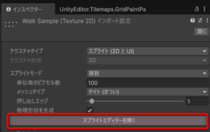 【Unity6】2Dドット絵ゲームの作成時に必要な設定 | ひらまめゲーム制作研究室