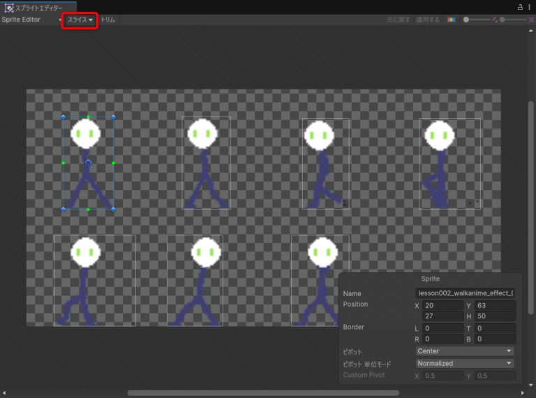 【Unity6】2Dドット絵ゲームの作成時に必要な設定 | ひらまめゲーム制作研究室