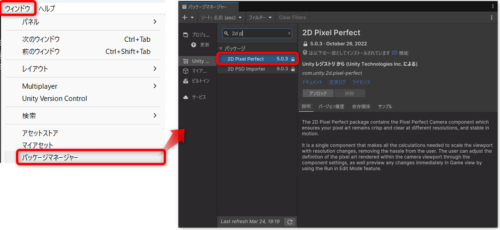 【Unity6】2Dドット絵ゲームの作成時に必要な設定 | ひらまめゲーム制作研究室